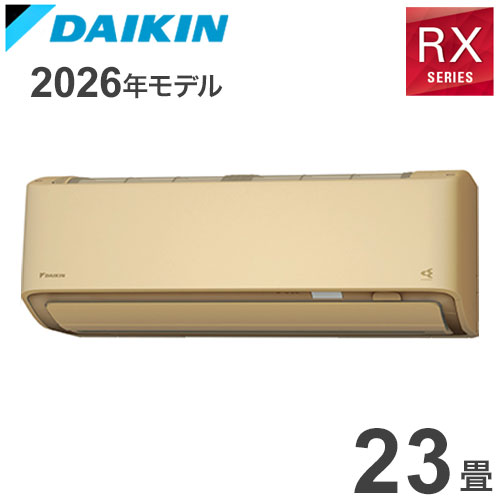 S716ATRP-C ベージュ 23畳用 ダイキン うるるとさら ルームエアコン RXシリーズ 2026年モデル(代引不可)【送料無料】
