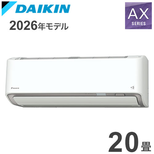 S636ATAV-W ホワイト 20畳用 ダイキン ルームエアコン AXシリーズ 2026年モデル(代引不可)【送料無料】