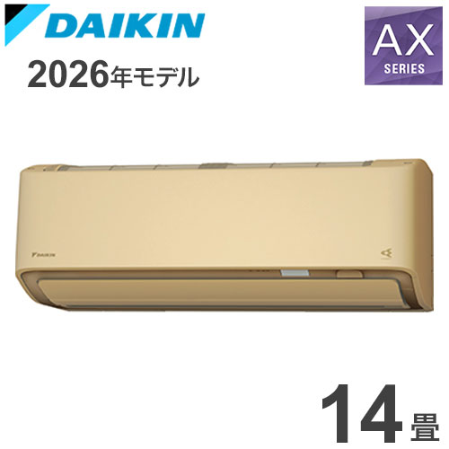 S406ATAP-C ベージュ 14畳用 ダイキン ルームエアコン AXシリーズ 2026年モデル(代引不可)【送料無料】