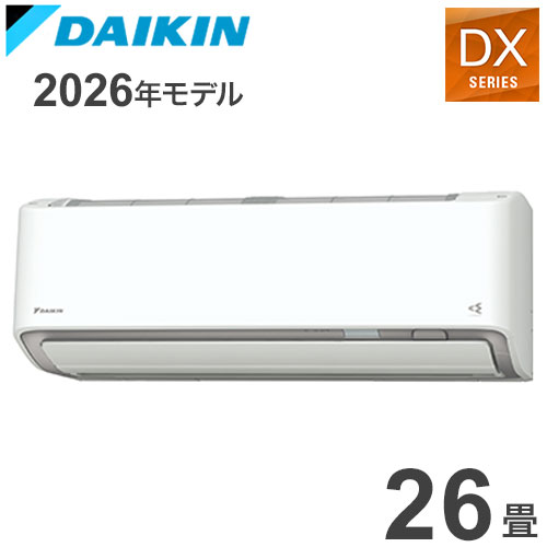 S806ATDV-W ホワイト 26畳用 ダイキン スゴ暖 ルームエアコン DXシリーズ 2026年モデル(代引不可)【送料無料】