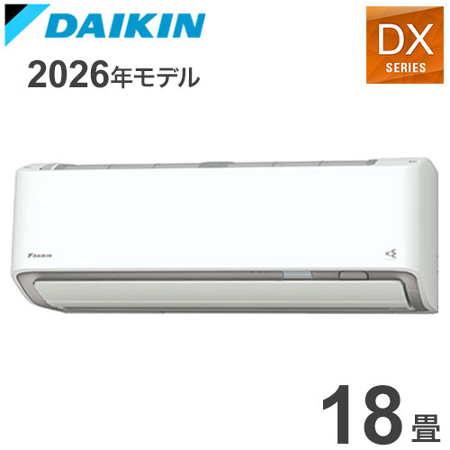 S566ATDP-W ホワイト 18畳用 ダイキン スゴ暖 ルームエアコン DXシリーズ 2026年モデル(代引不可)【送料無料】