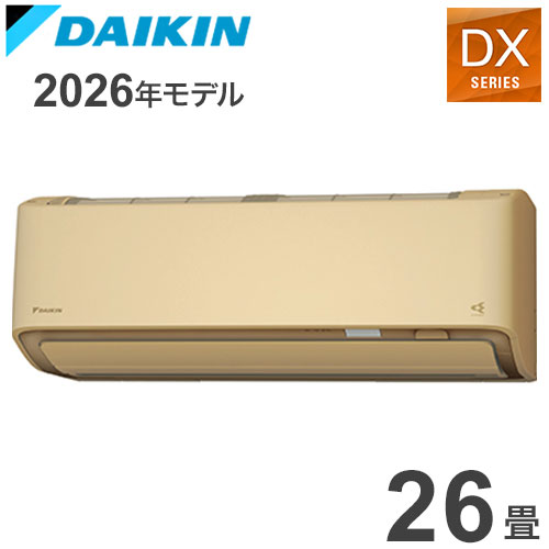 S806ATDP-C ベージュ 26畳用 ダイキン スゴ暖 ルームエアコン DXシリーズ 2026年モデル(代引不可)【送料無料】