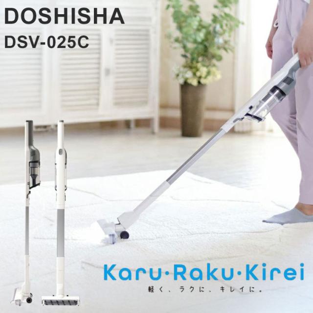 自走式スティッククリーナー 軽量 1.05kg パワーブラシ付 軽量掃除機スリム 掃除機 コードレス 軽い 自走式 LEDライト付き スティック クリーナー ハンディクリーナー DSV-025C ドウシシャ DOSHISHA【送料無料】