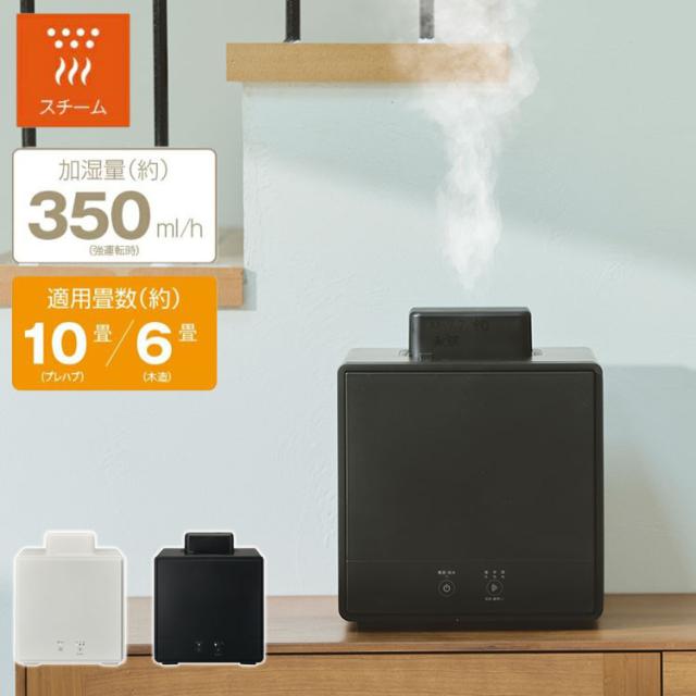 お手入れ簡単! スチーム式加湿器 1.6L 簡単給水 シンプル モノトーン 白 ホワイト 黒 ブラック スチーム式 加湿器 スチーム加湿器 寝室 静音 軽量 小型 コンパクト ドウシシャ DOSISHA【送料無料】