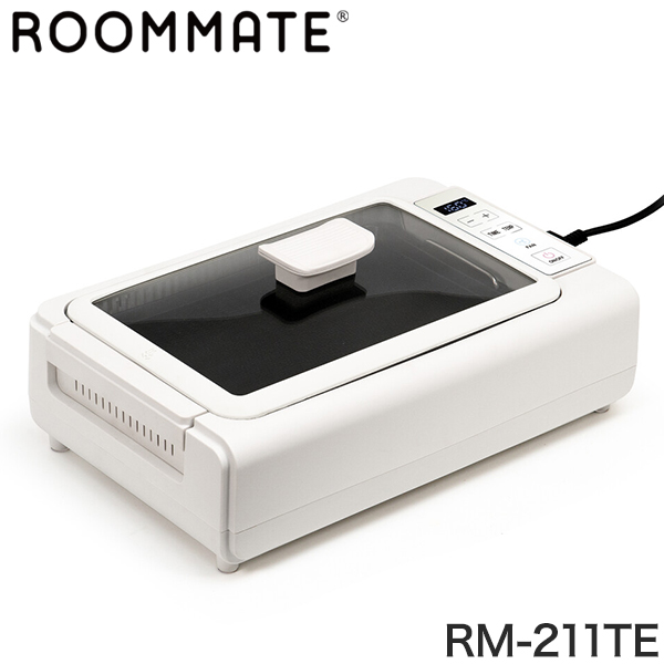 吸煙グリル調理器 2種類のプレート付属 お手入れ簡単 おしゃれ かわいい ゼロスモーク・デラックスII 油はね ハイパワー グリルプレート フラットプレート 焼肉 お好み焼き 餃子 焼きそば RM-211TE【送料無料】