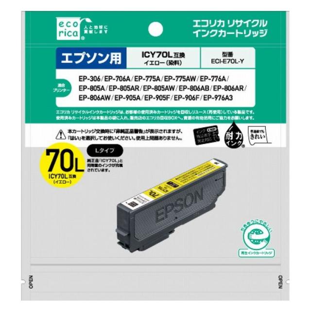 ICY70L互換 エコリカ リサイクルインク エプソン イエロー ECI-E70L-Y(代引不可)【メール便配送】【送料無料】の通販はau PAY マーケット - リコメン堂 | au PAY ...