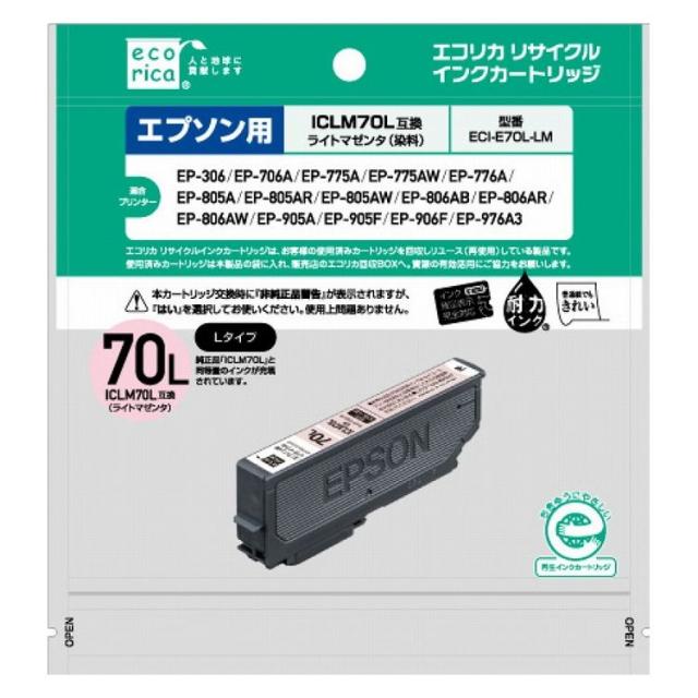 ICLM70L互換 エコリカ リサイクルインク エプソン ライトマゼンタ ECI-E70L-LM(代引不可)【メール便配送】【送料無料】の通販はau PAY マーケット - リコメン堂 ...