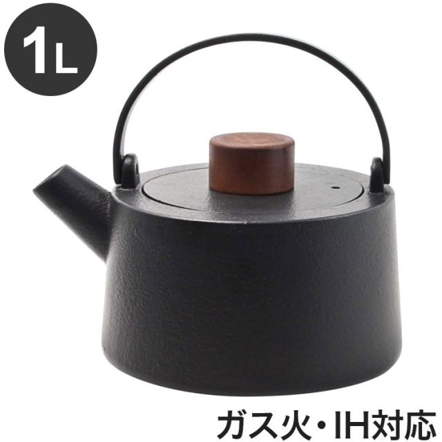 スタイリッシュ鉄瓶 1L ガス火・IH対応 鉄分補給に 鉄製 やかん 急須 鉄瓶 ケトル ポット きゅうす ヤカン 湯沸かし お茶 1リットル 1000ml プレゼント ギフト スケーター ...