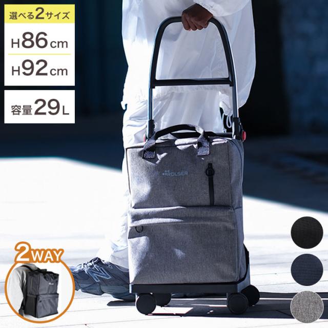 ロルサー ROLSER TSHOP 2WAY バックパック キャリーカート ショッピングカート 29L 止水ジッパー 持ち込み可能サイズ おしゃれ 折りたたみ 360度回転 タイヤ付き 日常使い 買い物 ビジネス 出張【送料無料】