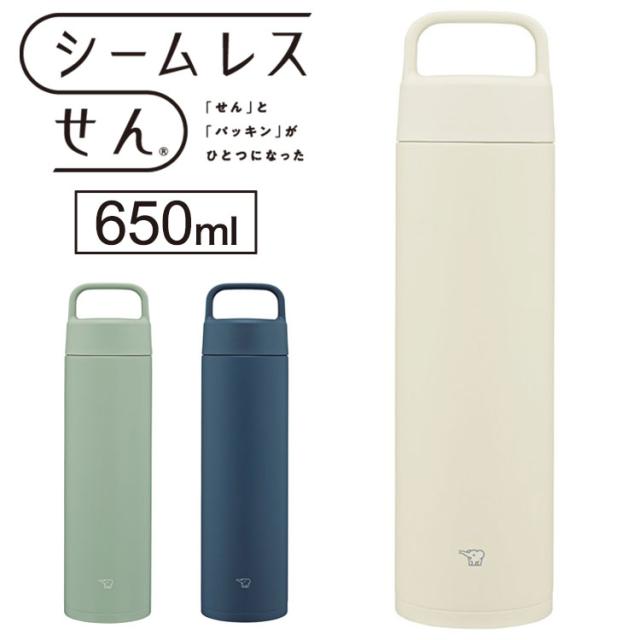象印 シームレスせん ステンレスマグ ハンドル付き 650ml SM-RS65 水筒 ボトル マグボトル パッキン無し パッキン一体型 ステンレスボトの通販はau PAY マーケット - リコ ...
