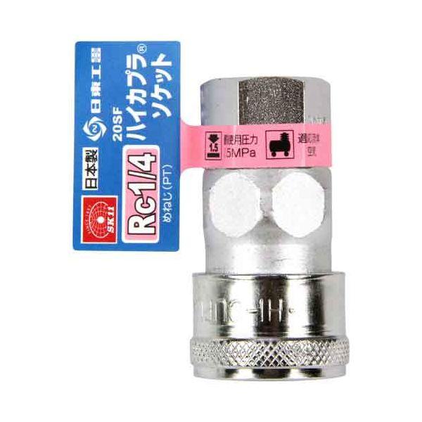 ハイカプラ Rc1/4 20SF ソケットの通販はau PAY マーケット - リコメン堂 | au PAY マーケット－通販サイト