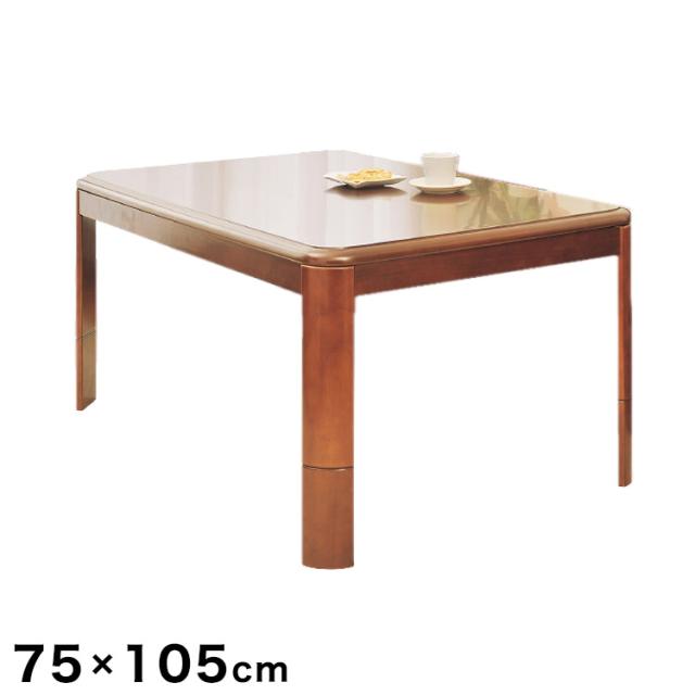 3段階調節できるリビングこたつ 75×105cm 高さ調節 かわいい おしゃれ 暖かい 寒さ対策 防寒(代引不可)【送料無料】