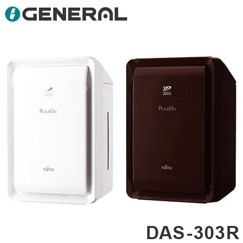 加湿脱臭機 プラズィオン 脱臭面積~20畳 富士通ゼネラル プラズマイオン FUJITSU PLAZION 脱臭機 加湿機 ホワイト DAS-303R ホワイト ブラウン オゾン除菌 オゾン消臭 花粉対策 ペット臭【送料無料