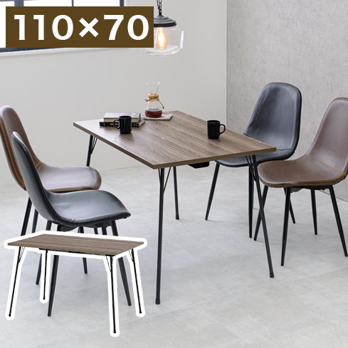 こたつテーブル ダイニングテーブル スチール脚 110×70cm 鉄脚 スタイリッシュ 布団レス 速暖ヒーター 360W リビングこたつ カジュアル