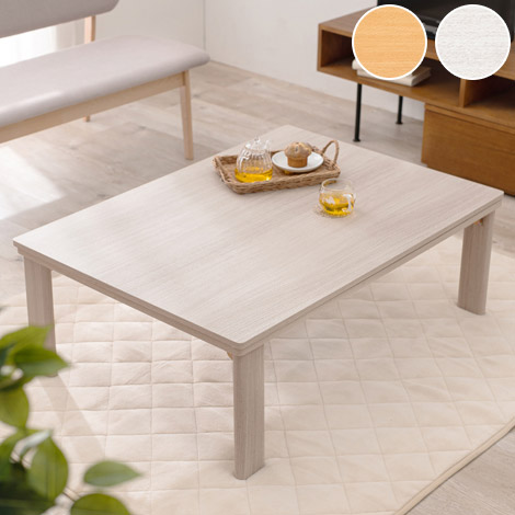 こたつテーブル 75×105 折りたたみ リバーシブル天板 折脚 かわいい おしゃれ カジュアルこたつ 萩原 KOT-7350-105 コタツ 炬燵 暖房 300W センターテーブル(代引不可)【送料無料】