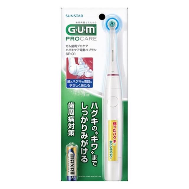 3個セット サンスター ガム歯周プロケアハグキケア電動ハブラシSP-01(代引不可)【送料無料】