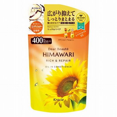【単品15個セット】 ディアボーテオイルインコンディショナー リッチ&リペア 詰替用 まとめ買い(代引不可)【送料無料】