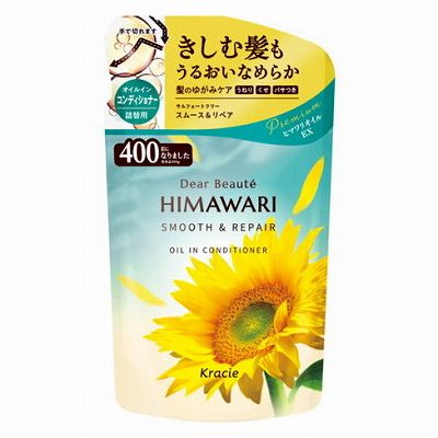 【単品20個セット】 ディアボーテオイルインコンディショナー スムース&リペア 詰替用 まとめ買い(代引不可)【送料無料】