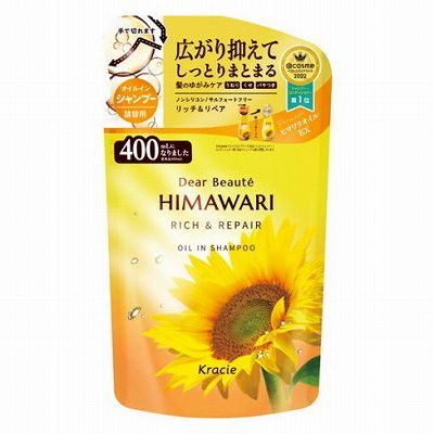 【単品20個セット】 ディアボーテオイルインシャンプー リッチ&リペア 詰替用 まとめ買い(代引不可)【送料無料】