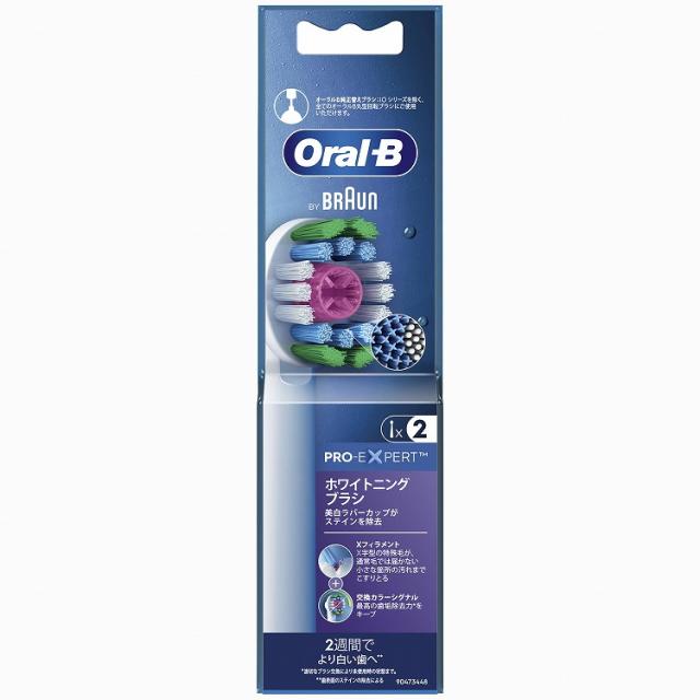 【9個セット】P&Gジャパン EB18RX 2HB ホワイトニングブラシ(代引不可)【送料無料】