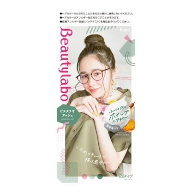 【単品12個セット】 ホーユー ビューティラボ ホイップヘアカラー ピスタチオアッシュ 125ML(代引不可)【送料無料】