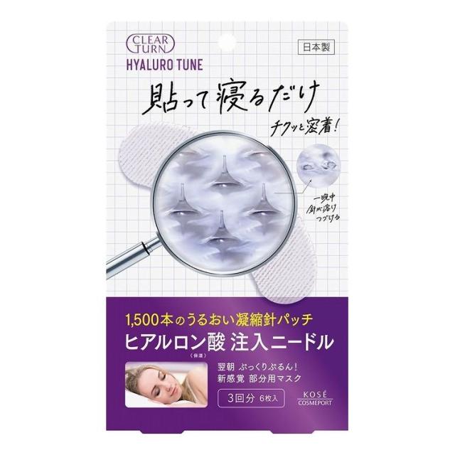 【単品12個セット】 コーセーコスメポート クリアターン ヒアロチューン マイクロパッチ 3回分 3枚(代引不可)【送料無料】