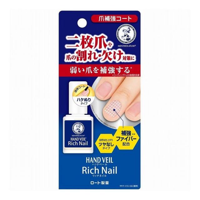 【単品12個セット】 ロート製薬 メンソレータム ハンドベール リッチネイル爪補強コート 10mL(代引不可)【送料無料】