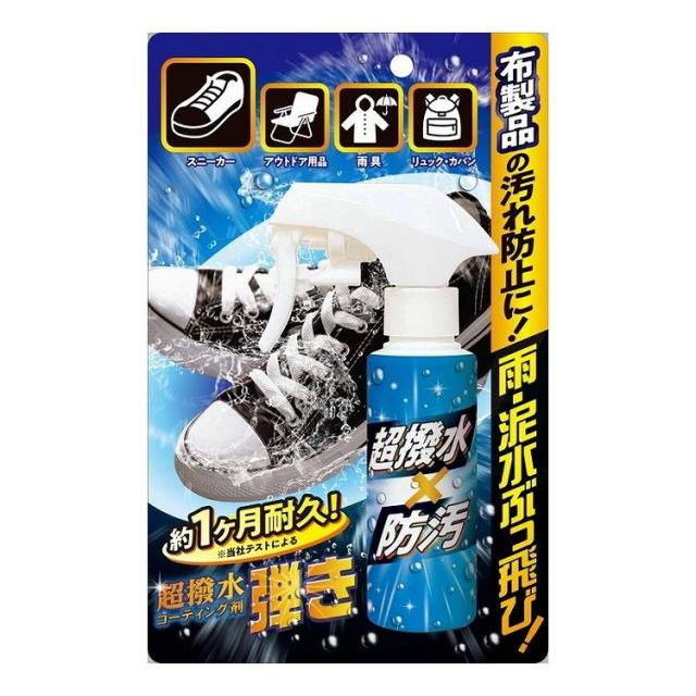 【単品8個セット】 超はっ水剤弾き 布製品用(代引不可)【送料無料】