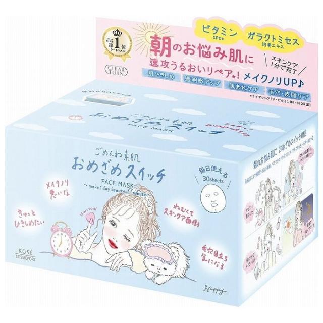 【単品10個セット】 クリアターン ごめんね素肌 おめざめスイッチマスク(代引不可)【送料無料】