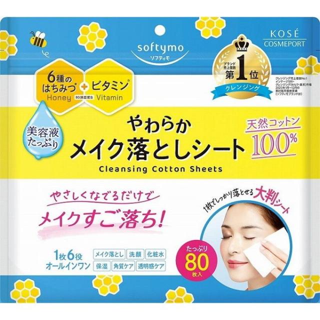 【単品11個セット】 ソフティモ クレンジングコットンシート(代引不可)【送料無料】