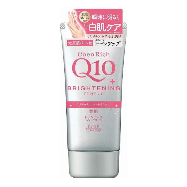 【単品15個セット】 コエンリッチ トーンアップ ハンドクリーム(代引不可)【送料無料】