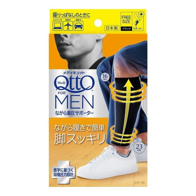 【単品12個セット】 メディキュット フォーメン ながら着圧サポーター(代引不可)【送料無料】