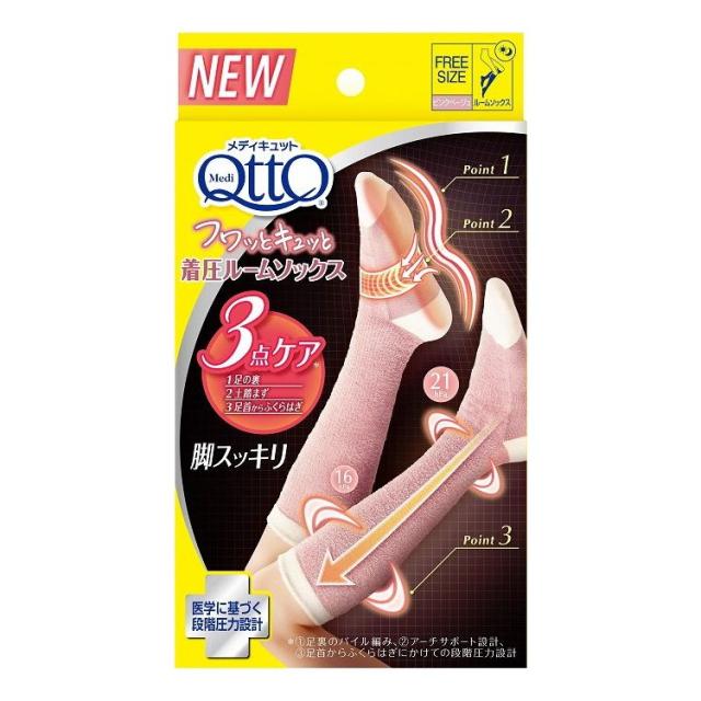 【単品8個セット】 メディキュット フワッとキュッと 着圧ルームソックス ベージュピンク(代引不可)【送料無料】