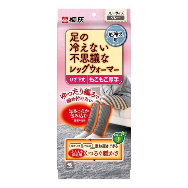 【単品5個セット】 足の冷えない不思議なレッグウォーマーグレー(代引不可)【送料無料】