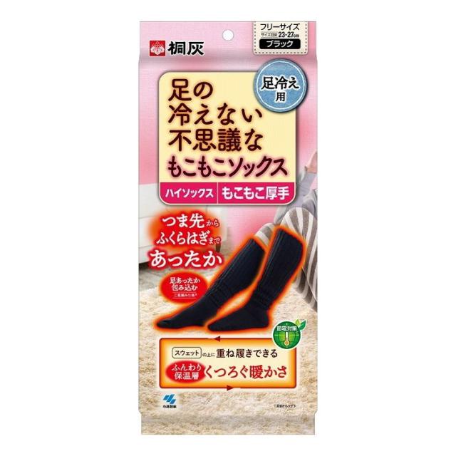 【単品8個セット】 足の冷えない不思議なもこもこソックスハイソックスもこもこ厚手(代引不可)【送料無料】