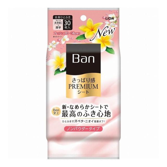 【単品26個セット】 ライオン Ban(バン)さっぱり感PREMIUMシート ノンパウダータイプ フレッシュフローラルの香り(代引不可)【送料無料】