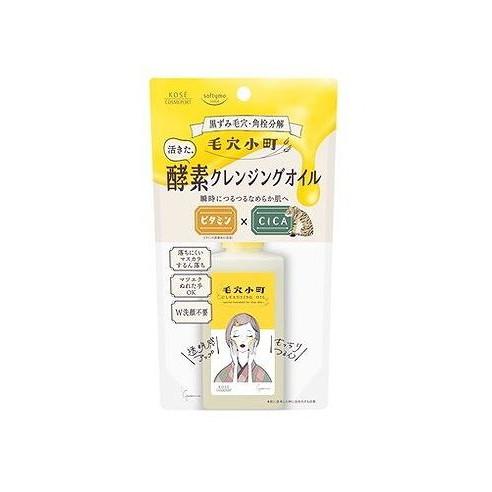 【単品20個セット】 ソフティモ 毛穴小町 酵素クレンジングオイル コーセーコスメポート(代引不可)【送料無料】