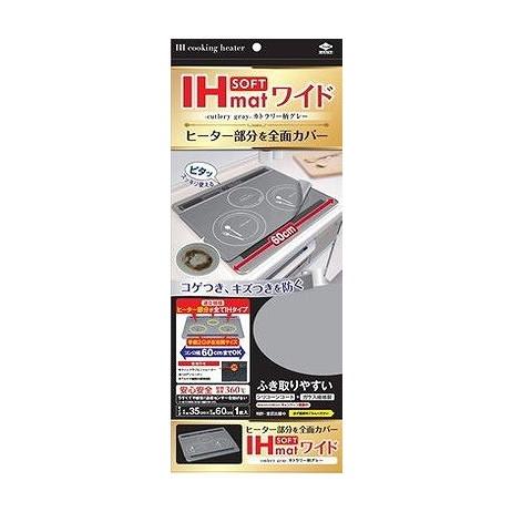 【単品20個セット】 IHマットソフトワイド カトラリー柄グレー 東洋アルミエコープロダクツ(代引不可)【送料無料】