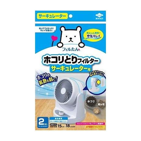【単品20個セット】 ホコリとりフィルターサーキュレーター用 東洋アルミエコープロダクツ(代引不可)【送料無料】