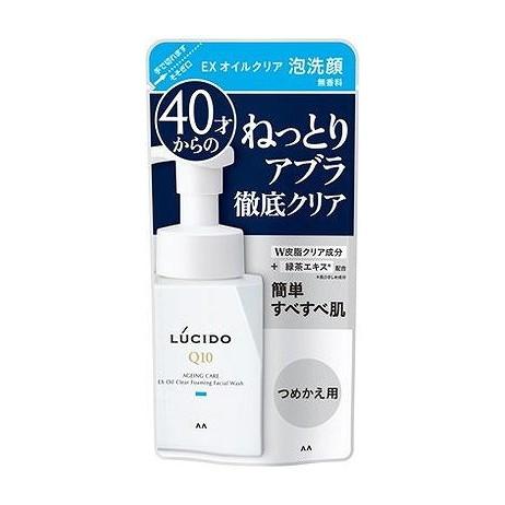 【単品20個セット】 ルシード EXオイルクリア泡洗顔 つめかえ用 マンダム(代引不可)【送料無料】