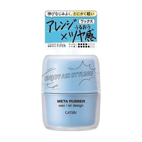 【単品9個セット】 ギャツビ— メタラバー ワックス エアデザイン マンダム(代引不可)【送料無料】