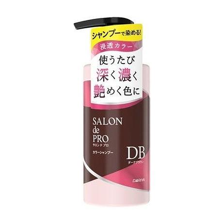 【単品20個セット】 サロンドプロ カラーシャンプー (ダークブラウン) ダリヤ(代引不可)【送料無料】