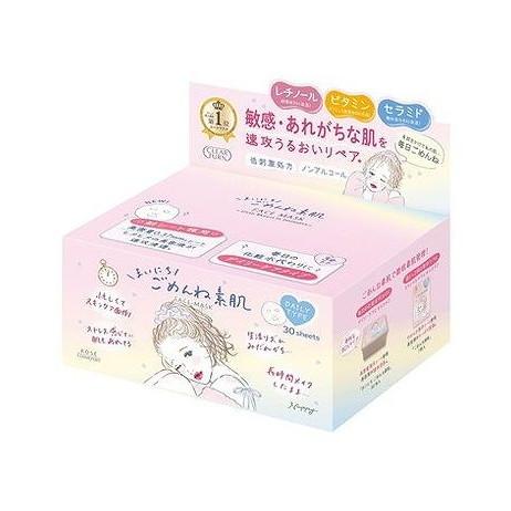 【単品9個セット】 コーセーコスメポート クリアターン まいにちごめんね素肌マスク(代引不可)【送料無料】