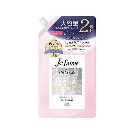 【単品9個セット】 コーセーコスメポート ジュレーム リラックス ミッドナイトリペア ヘアトリートメント つめかえ (ストレート&リッチ)(代引不可)【送料無料】