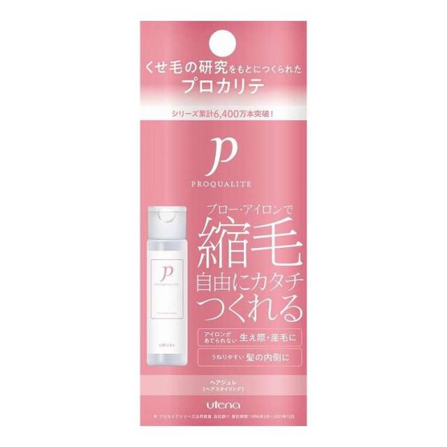 【単品19個セット】 ウテナ プロカリテ 縮毛ジュレ ミニ 48ml(代引不可)【送料無料】