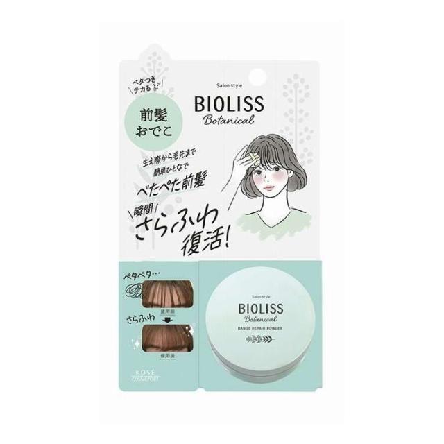 【単品7個セット】 SSビオリス ボタニカル 前髪お直し パウダー コーセーコスメポート(代引不可)【送料無料】
