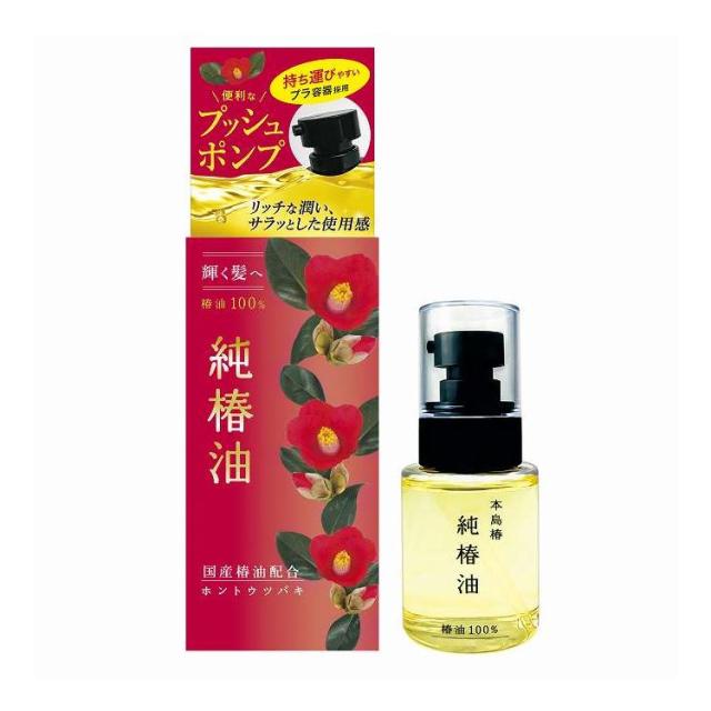 【単品20個セット】 本島椿 純椿油 プッシュタイプ(代引不可)【送料無料】