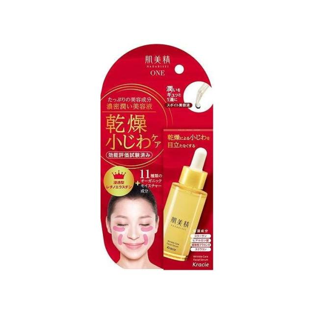 【単品9個セット】 クラシエ 肌美精 リンクルケア 濃密潤い美容液(代引不可)【送料無料】