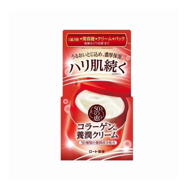 【単品10個セット】 ロート製薬 50の恵 養潤クリーム 90g 基礎化粧品 クリーム ジェル(代引不可)【送料無料】
