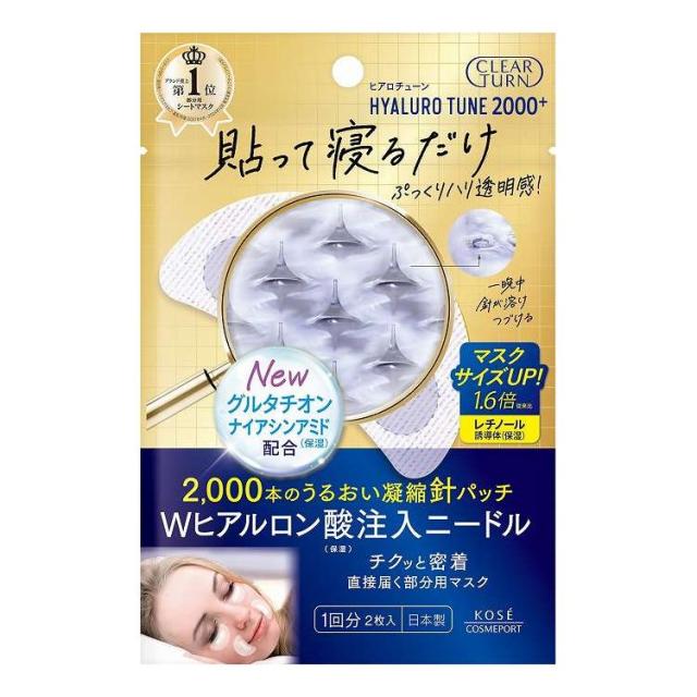 【単品8個セット】 コーセーコスメポート クリアターン ヒアロチューン マイクロパッチ 2000+(代引不可)【メール便配送】【送料無料】